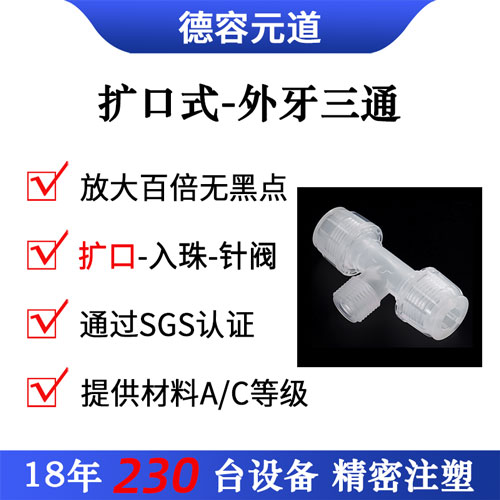 PFA Tee Male Connector - de-r