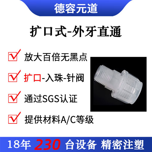 PFA straight male connector - de-r