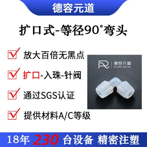 PFA 90° Elbow Union - de-r